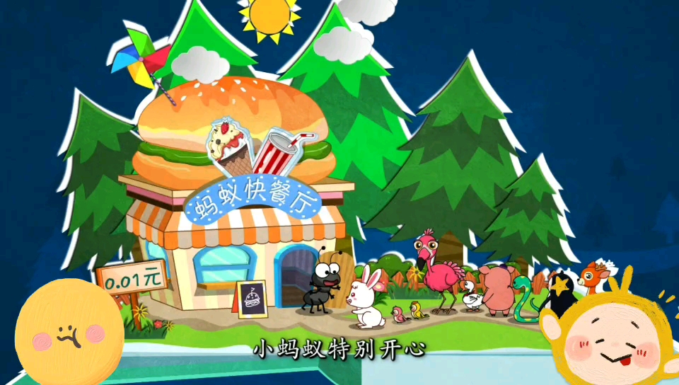 [全套共450集]趣味小学数学动画片 动画+故事形式讲解 提升孩子的...
