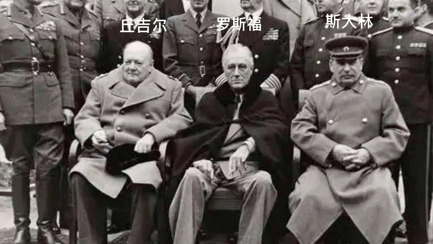 二战三巨头对比一战三巨头
