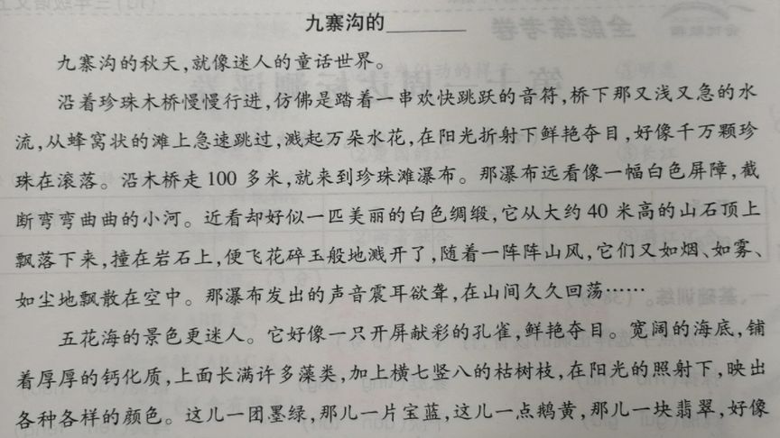 如何给短文加标题？资深老师分享答题方法，简单实用