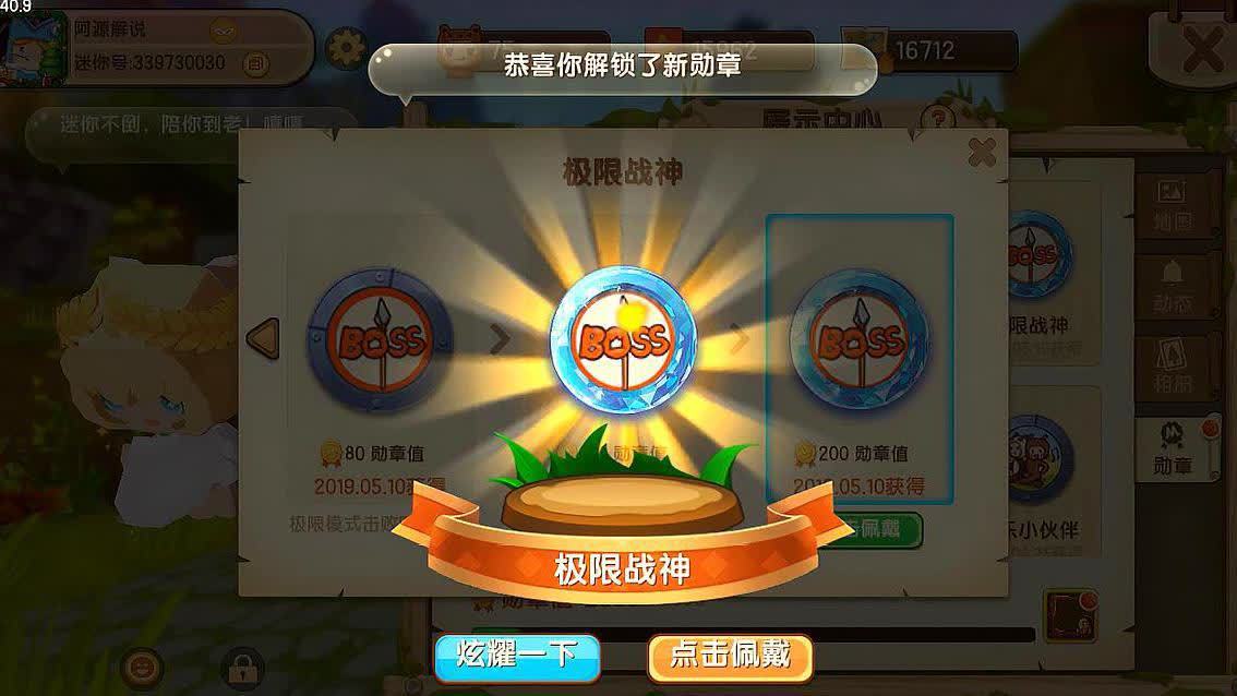 .b>:解锁"钻石勋章"教程,极限战神荣誉获得