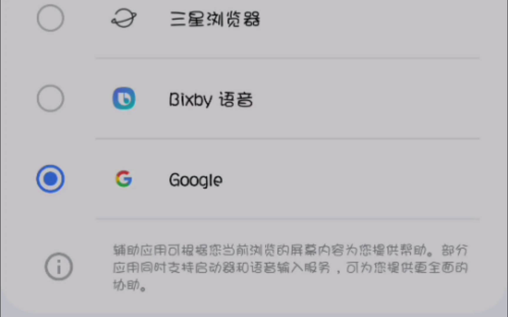 三星国行谷歌即圈即搜教程