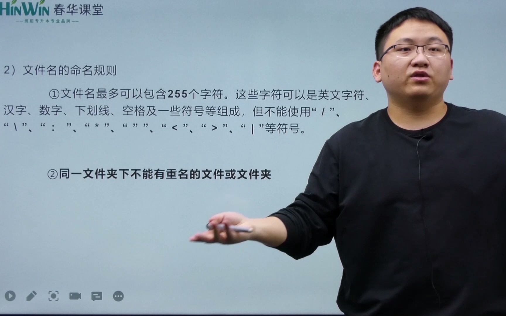 江西专升本·信息技术·管理文件和文件夹三