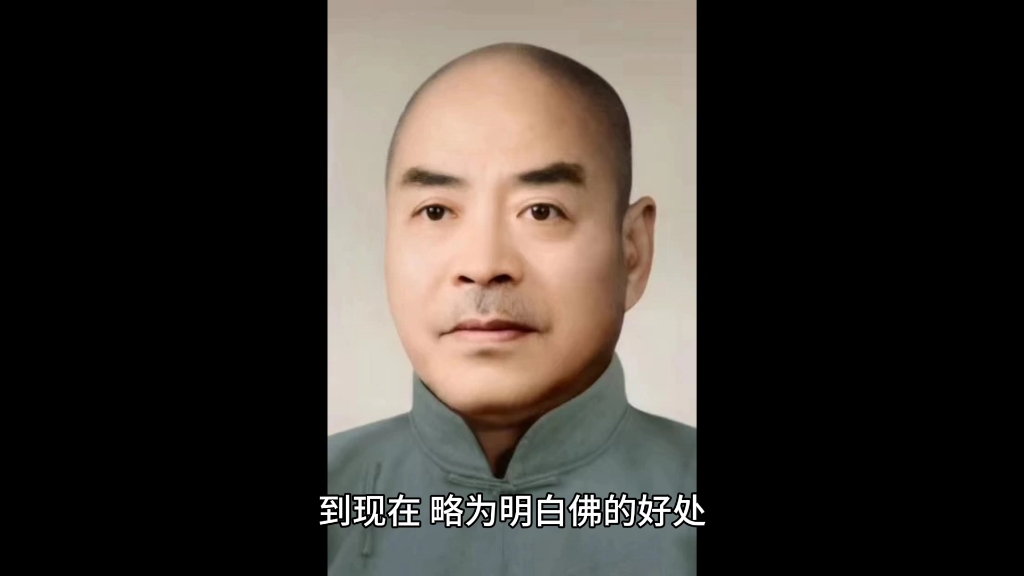 佛法在社会上有什么用处一(讲演稿)二祖王骧陆居士