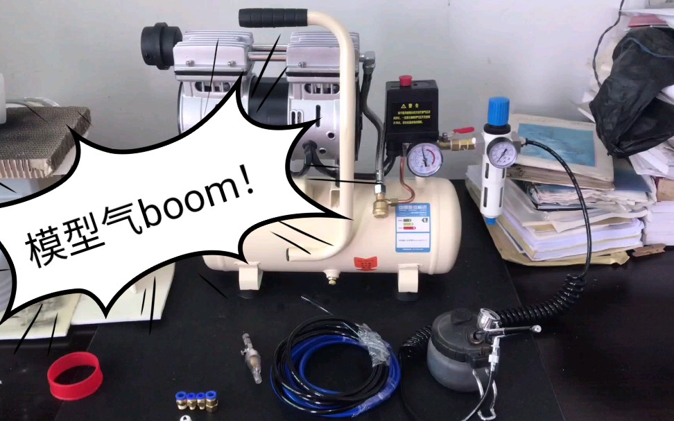 【归零模玩】空压机改造模型气泵教程,教你用奥突斯来突突突你的喷笔