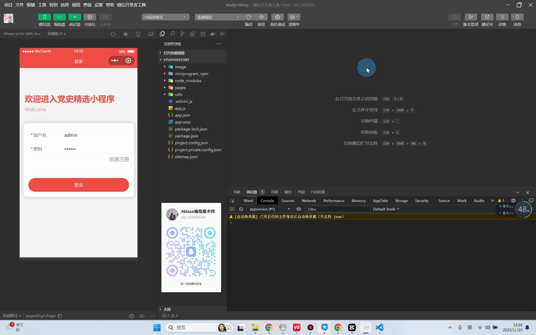 计算机毕业设计-党史精选、智慧党史系统、学习党史、党史答题