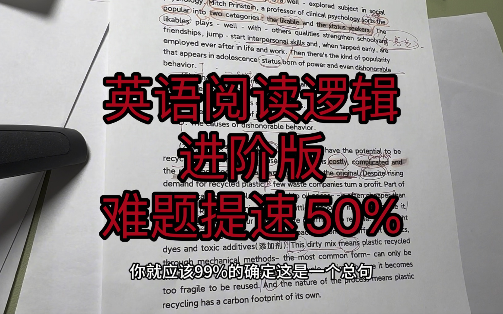 高考英语阅读题 你还只知道but之后是重点?一个视频带你进入英语阅读...