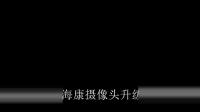 海康摄像头升级