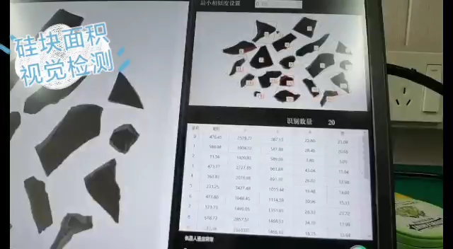 用于零件的定位和大小的测量