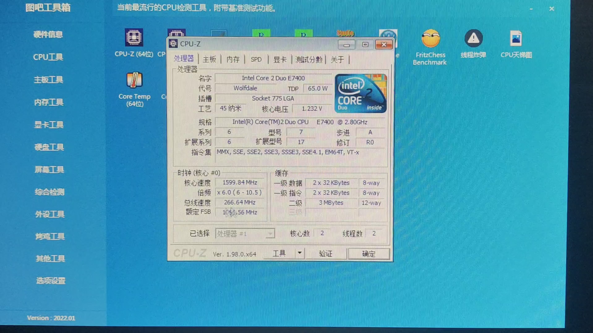 INTEL CORE 2 DUO E7400处理器性能参数和CPU-Z测试得分。