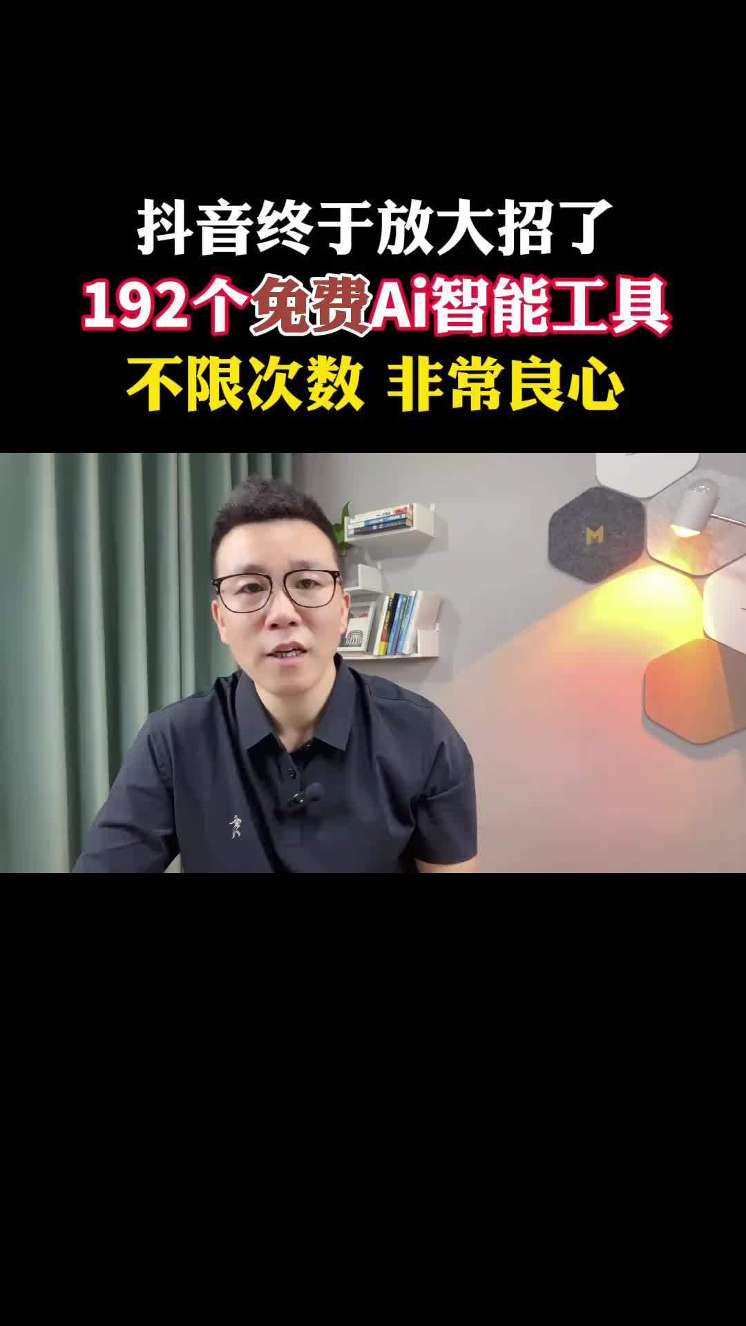 AI智能工具,可以免费使用非常良心