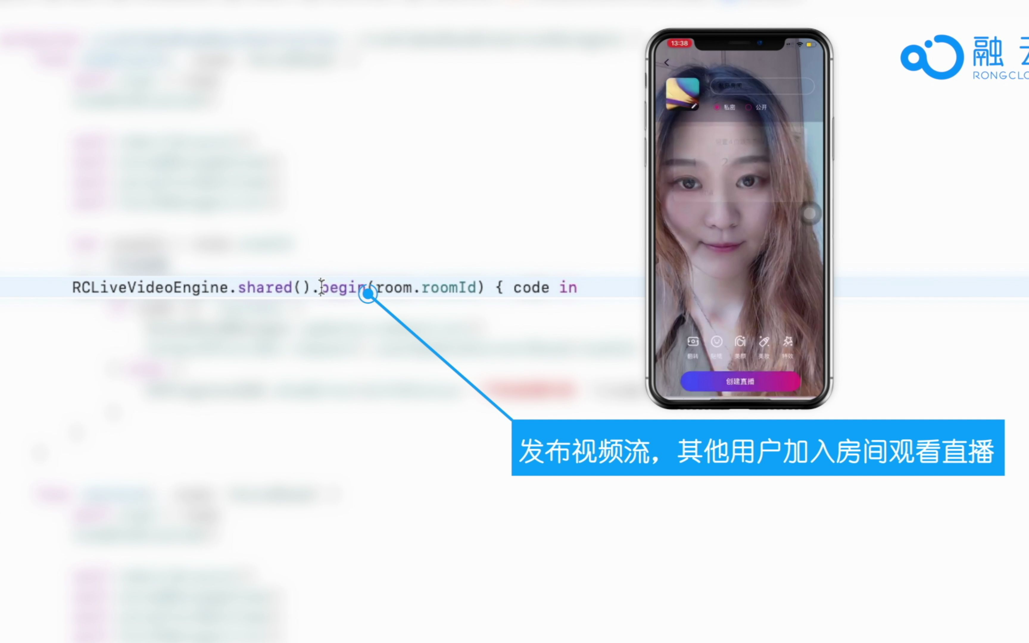 融云直播 SDK:代码级指导!如何简单两步,快速接入直播 SDK