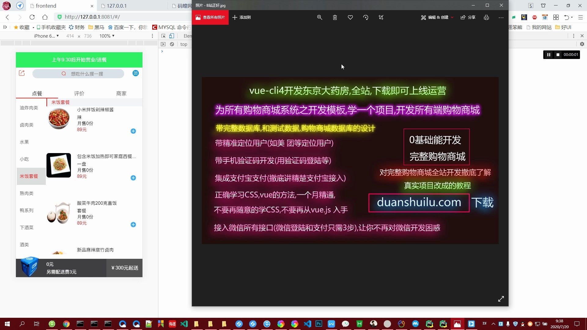 ...一个月开发大型时尚最新美购的手机购物商城整站,带设计数据库,带...