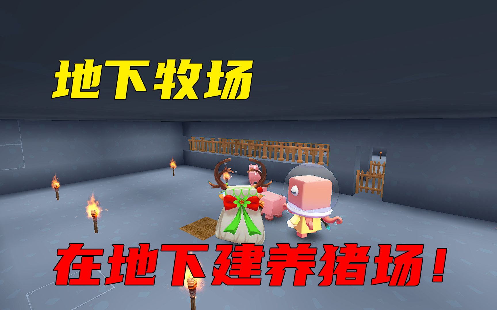 皮皮余迷你世界生存12:皮皮余挖空地下,扩建大牧场养猪!