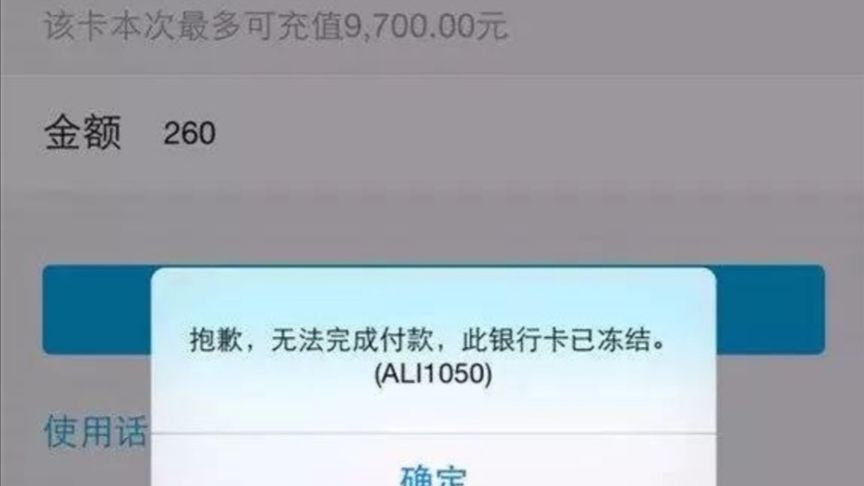 银行卡突然被异地公安机关冻结了,该怎么办呢