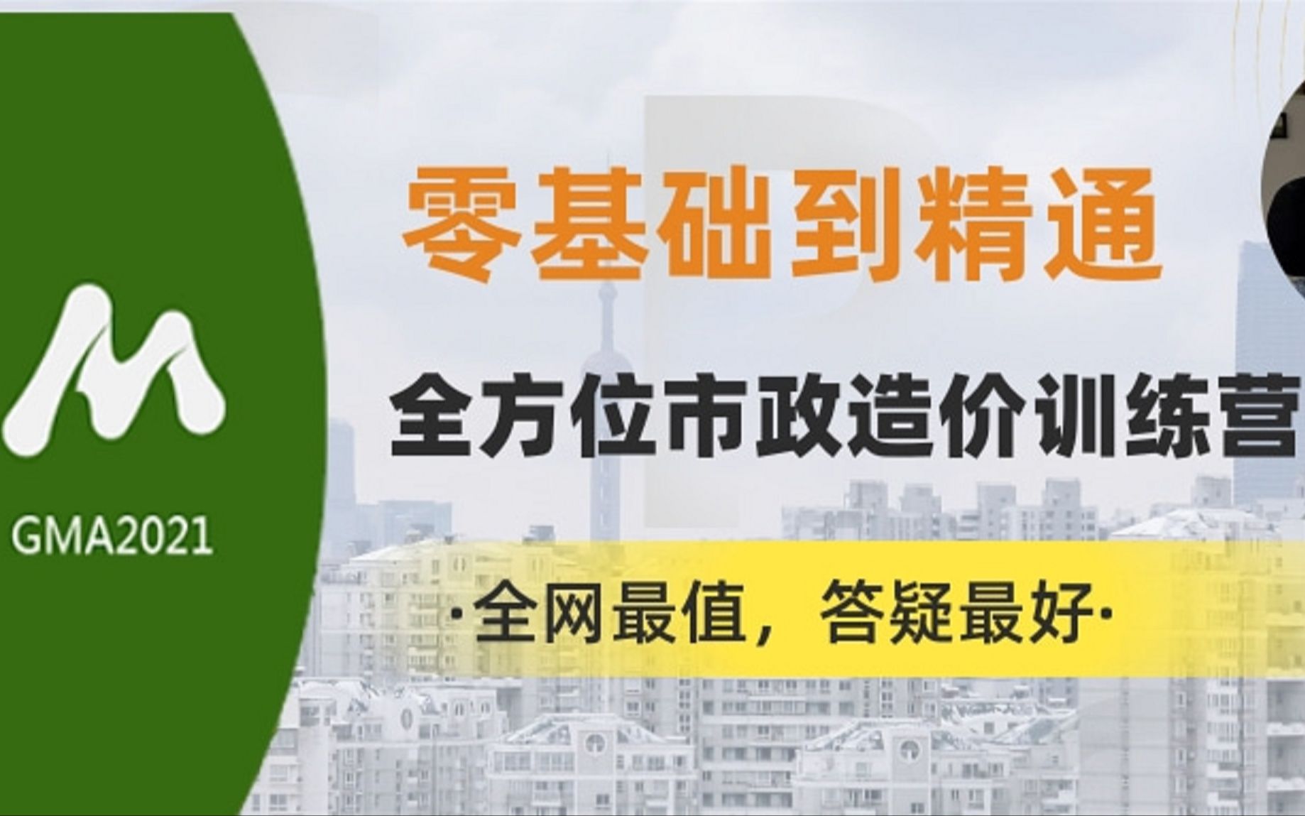 市政实战课-路基土方挖填计算