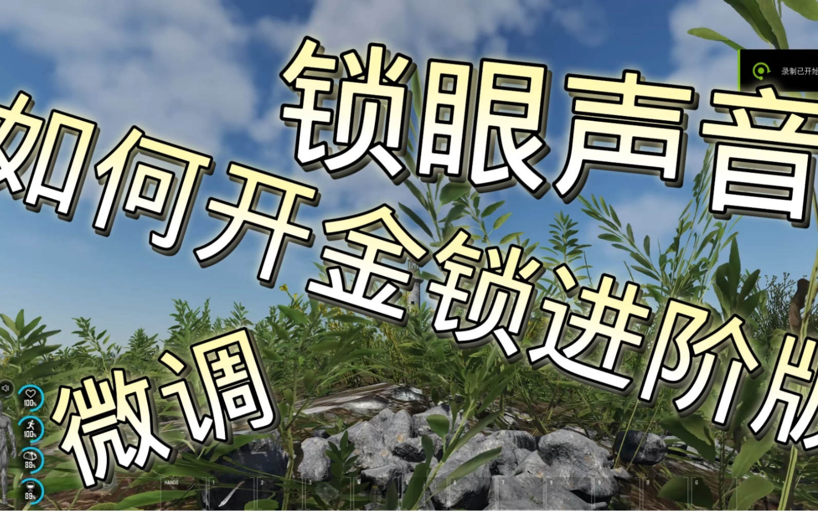SCUM如何开金锁?_电子竞技热门视频