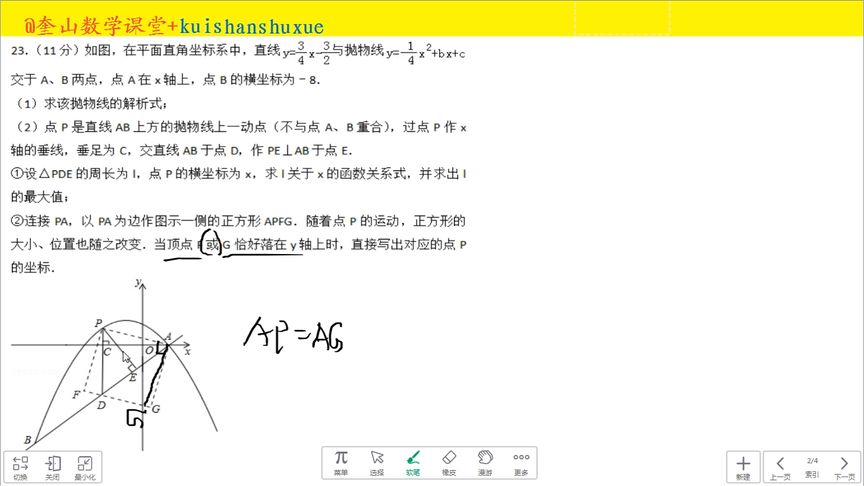 二次函数动点压轴题周长最大值