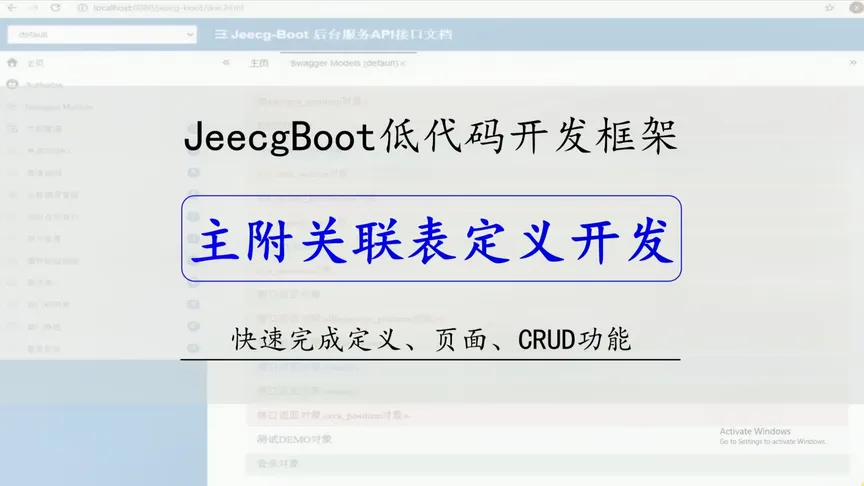 JeecgBoot低代码开发框架,主表附表关联,实操演示