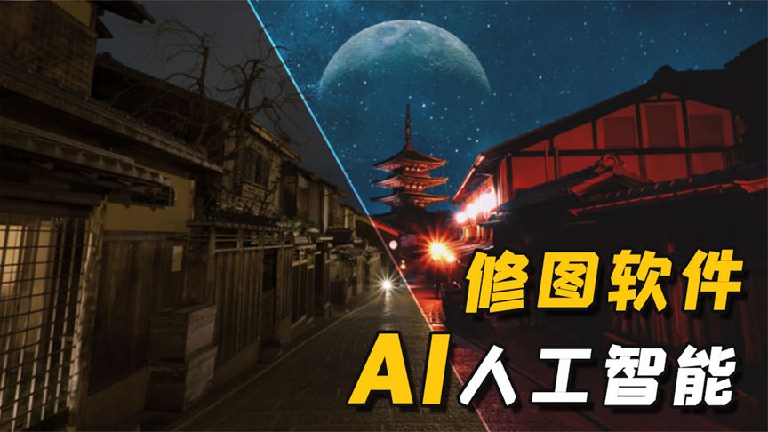 【PS插件】全球第一款AI智能修图软件,你也能成为P图大神!