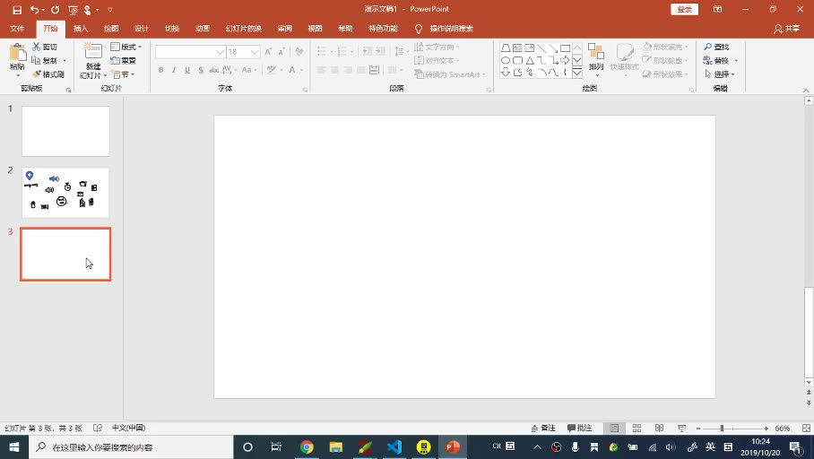 很好的手写工具组合:PPT2019与thinkpad x220t