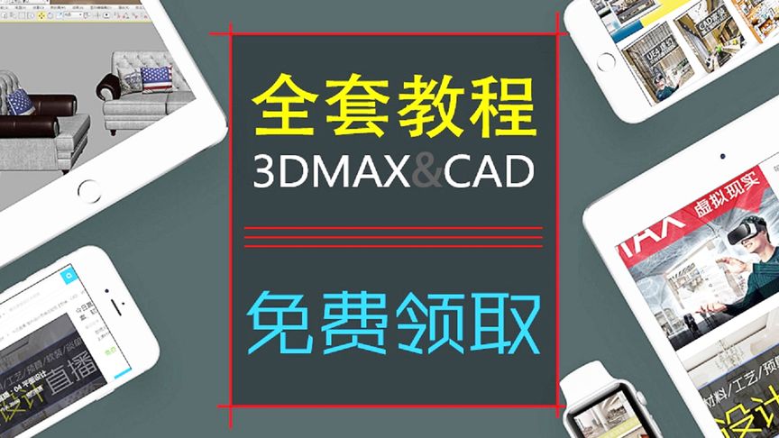 CAD户型图优化,制图零基础教程,CAD入门初学者必看