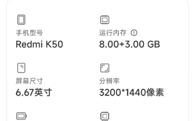 CFM更新64位后红米K50能适配到的最高帧率是?