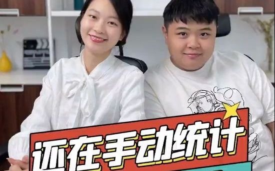 企业微信直播统计功能,自动记录直播数据,更好洞察观众意向哦