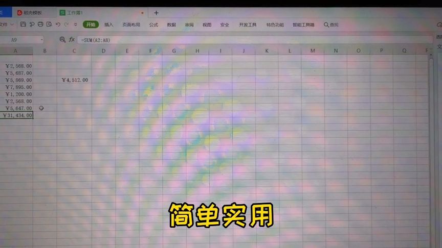 学会这两个WPS工具,记账不在困难,简单省时,大大提高工作效率