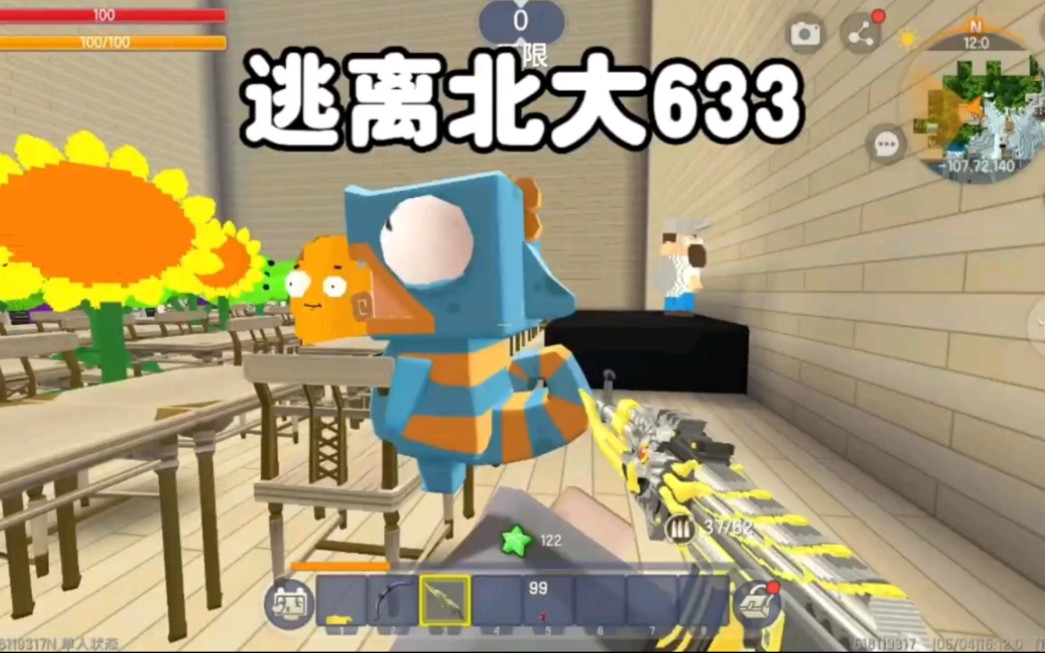 迷你世界:逃离北大633 小华威不上我的课竟然跑到别人班上课