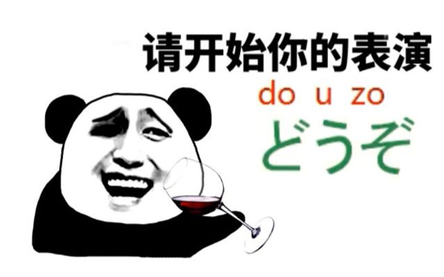 日语学习 日语发音入门免费视频培训教程-请开始你的表演的发音