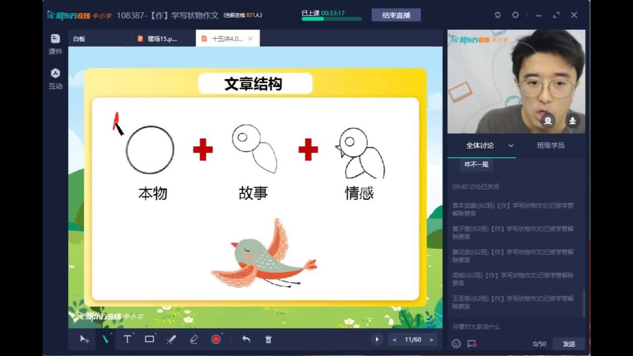 三年级语文,你知道状物文文章结构是什么吗?