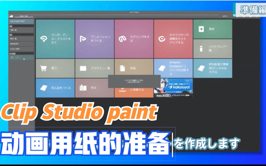 【动漫背景美术】制作准备篇:动画用纸模版的设定