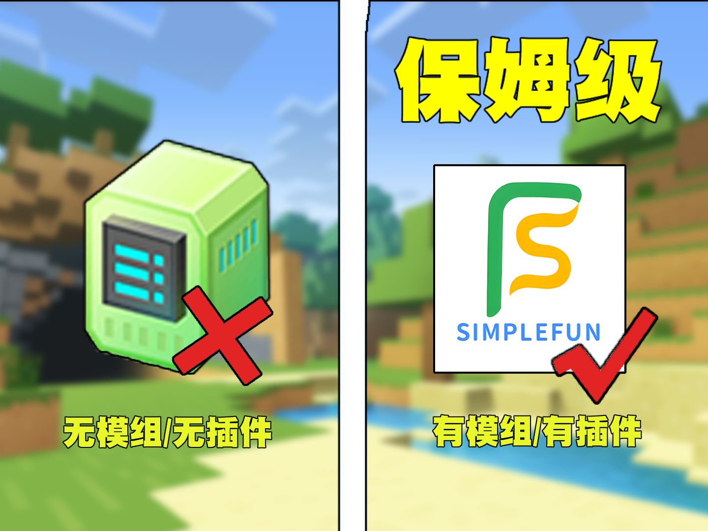 一分钟学会免费开设模组服务器,适用于99%基岩版和Java版_游戏热门...