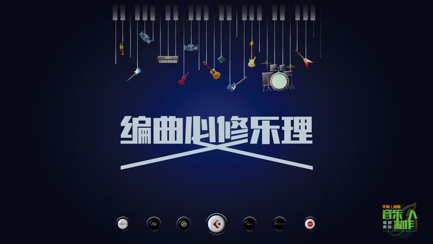 传说中的万能和弦,用它就能轻松弹唱当今很多流行歌曲