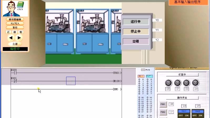 「心网」三菱FX系列PLC教程:基本指令LD/LDI/OUT