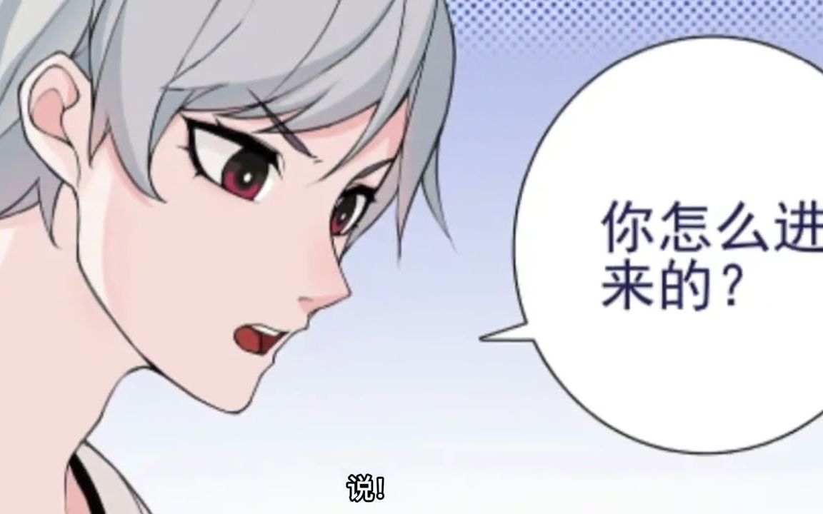 最新!更新!一口气看完!【新番漫解】《超电波战争》第二话 女飞贼被抓...