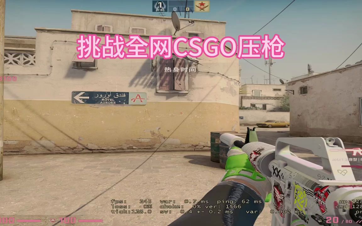CSGO罗技gpw鼠标宏!