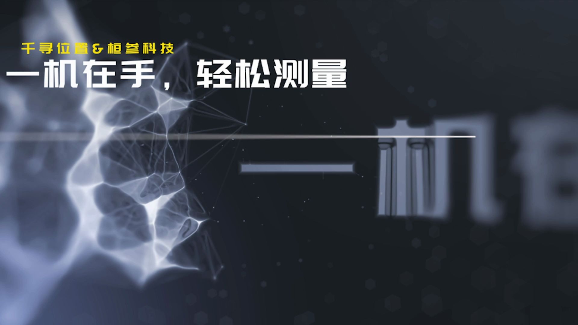让你从此告别复杂操作的Lite RTK新品长这样?