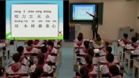 8部编版小学语文一年级上册9《日月明》内蒙古 - 包头_S157714