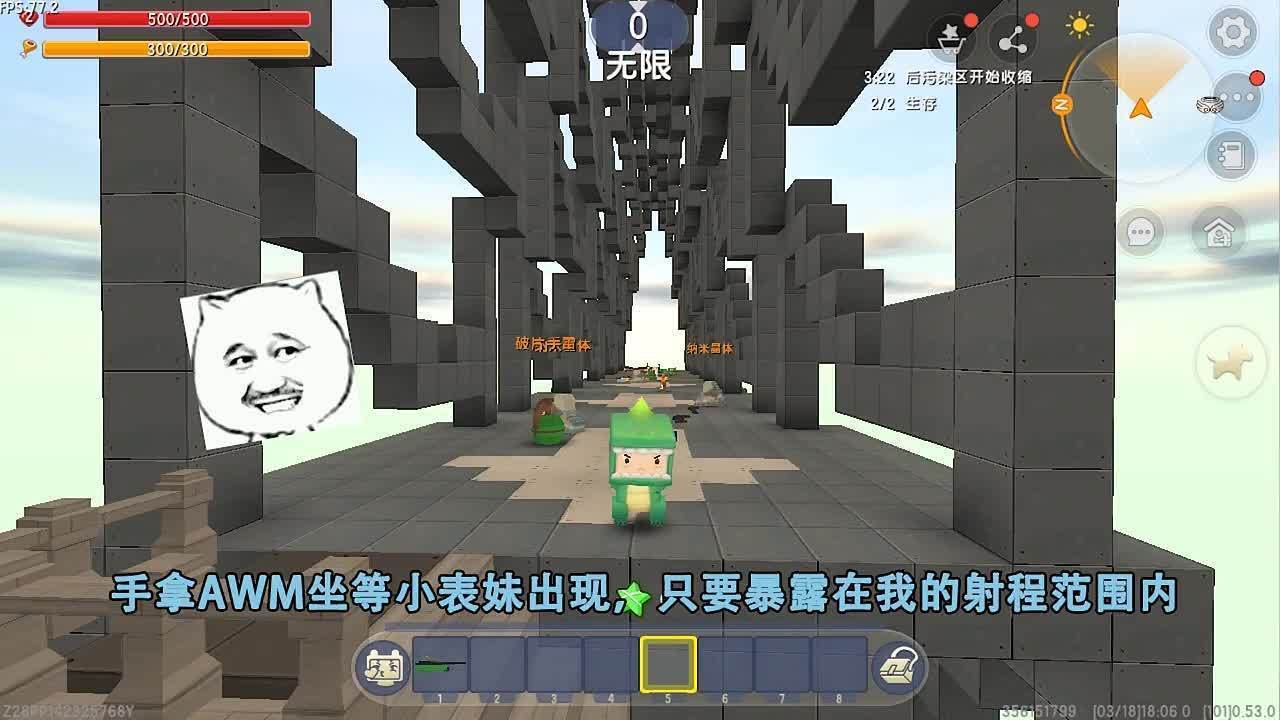 迷你世界:狙击枪,闪光弹都不如美男计好用,把表姐的武器骗光光