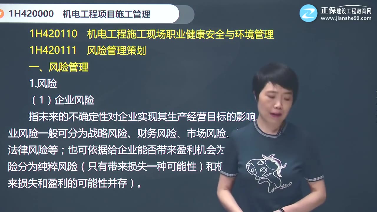 2021环评工程师,《环境影响评价相关法律法规》,东方神剑全程班,网课...