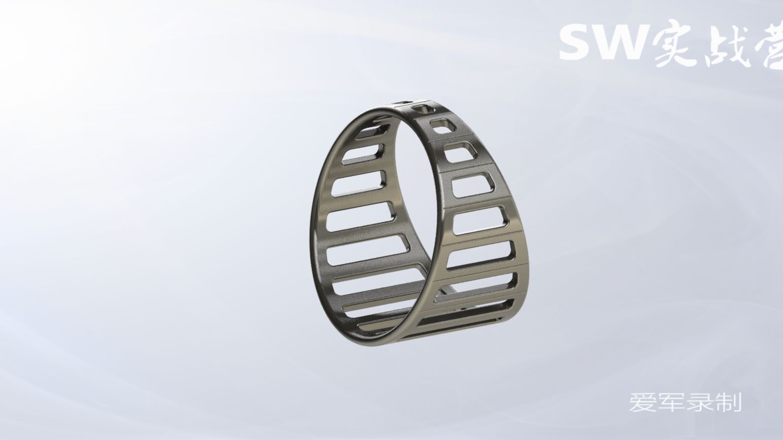 solidworks爱军教程SW实战营绘制梯形切口圆环