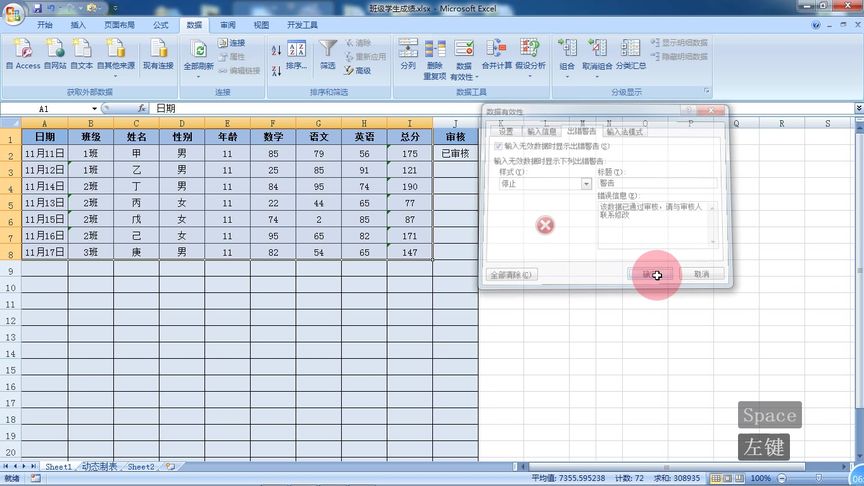 第21期 在Excel中,如何做到局部保护,局部可编辑,来看看吧
