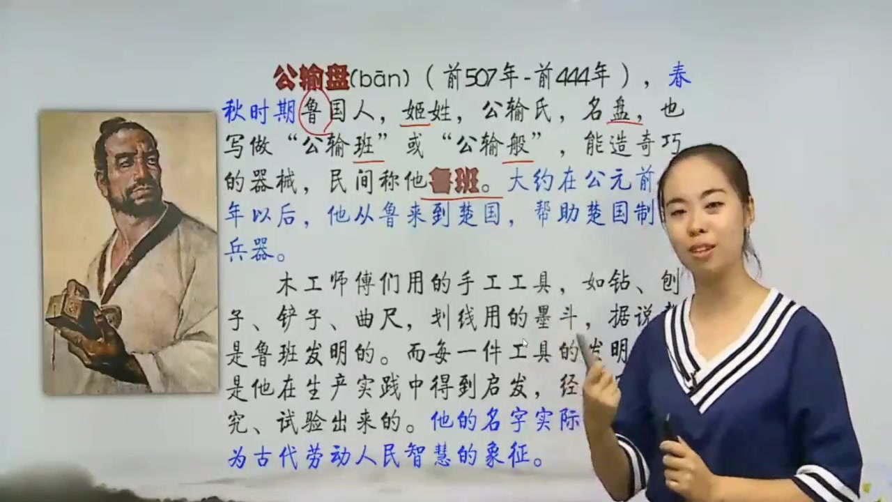 初中语文:文言文《公输》赏析,字词翻译,带你轻松理解知识点