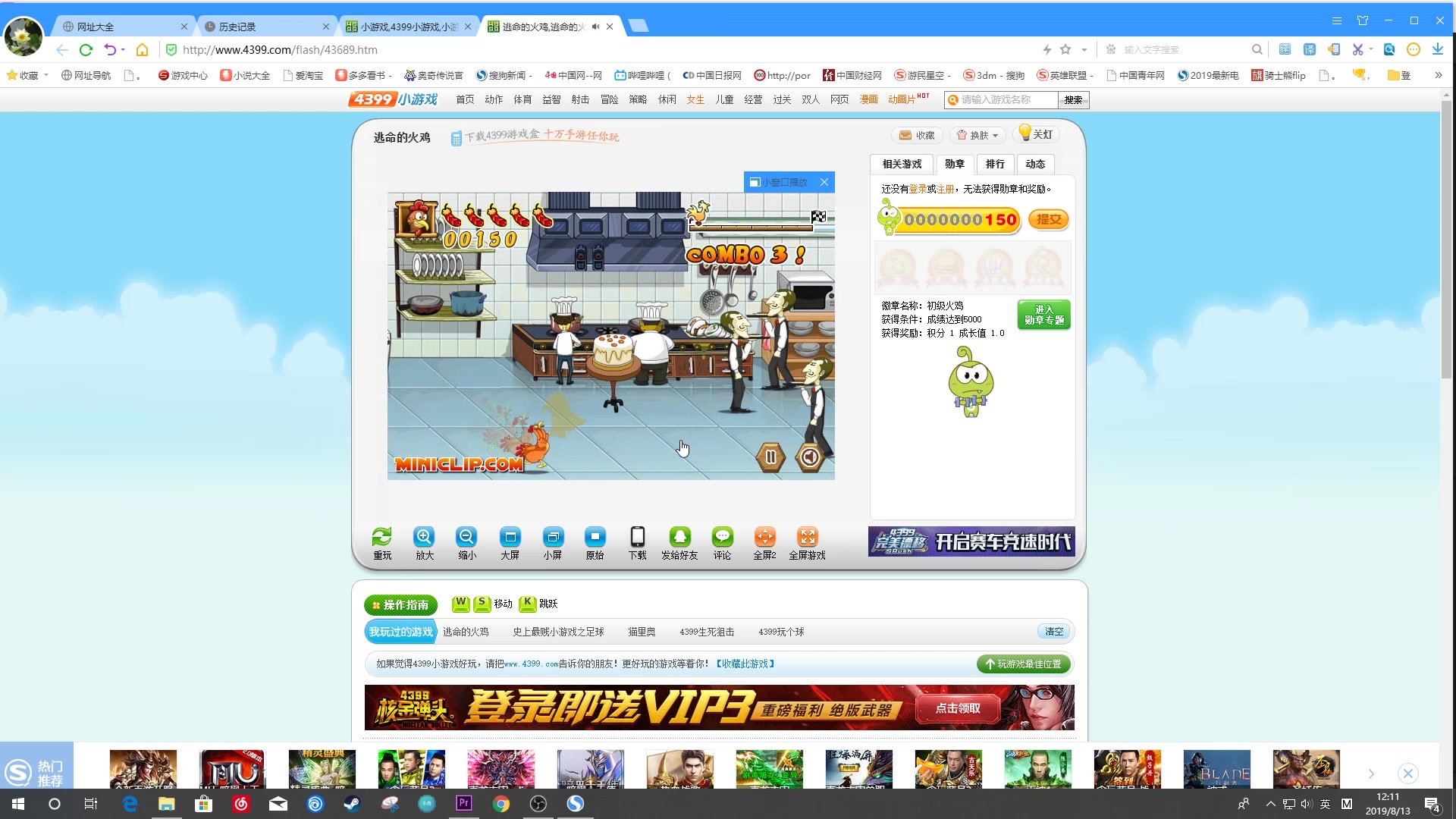 4399精品游戏?《逃命的火鸡》