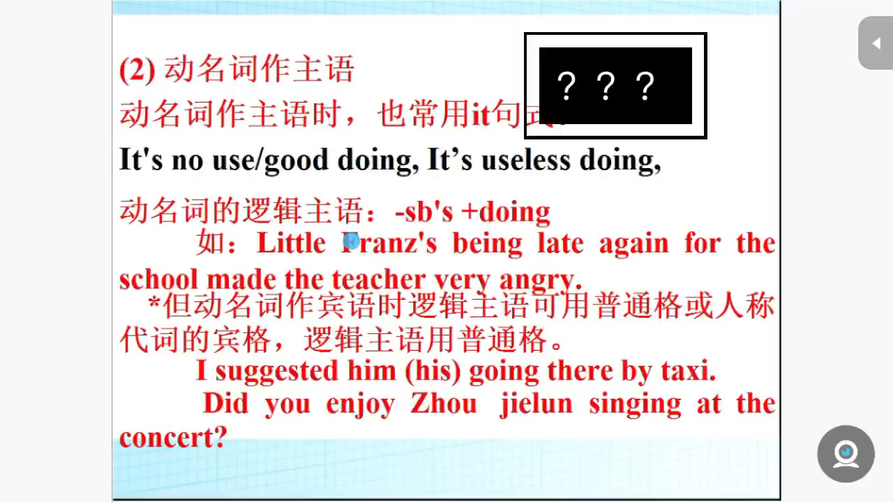 不想上网课的一百个理由之这都卡成啥样了