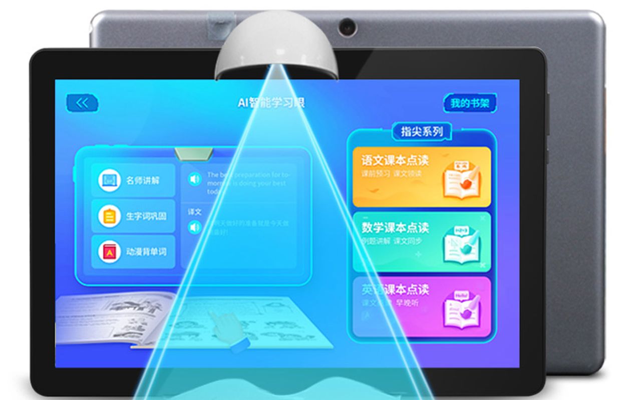 小霸王学习机AR智慧眼点读课本使用方法步骤