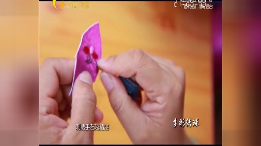 绣球极其考验绣娘的手艺,刺绣手艺越精湛绣布上的图案越精致