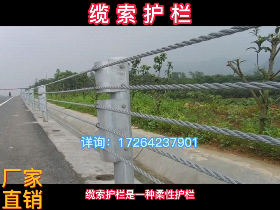 缆索护栏是一种以数根施加初张力的缆索固定立柱上而组成的结构主要...