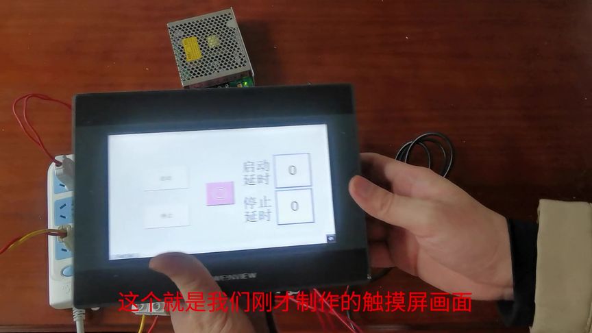 可编程控制器(PLC)学习 番外篇:触摸屏简介